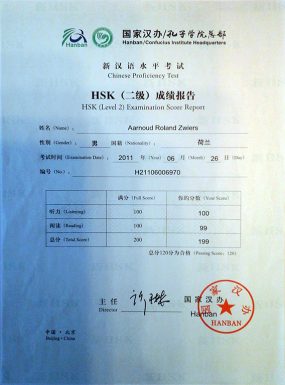 HSK Certificate | LianHua